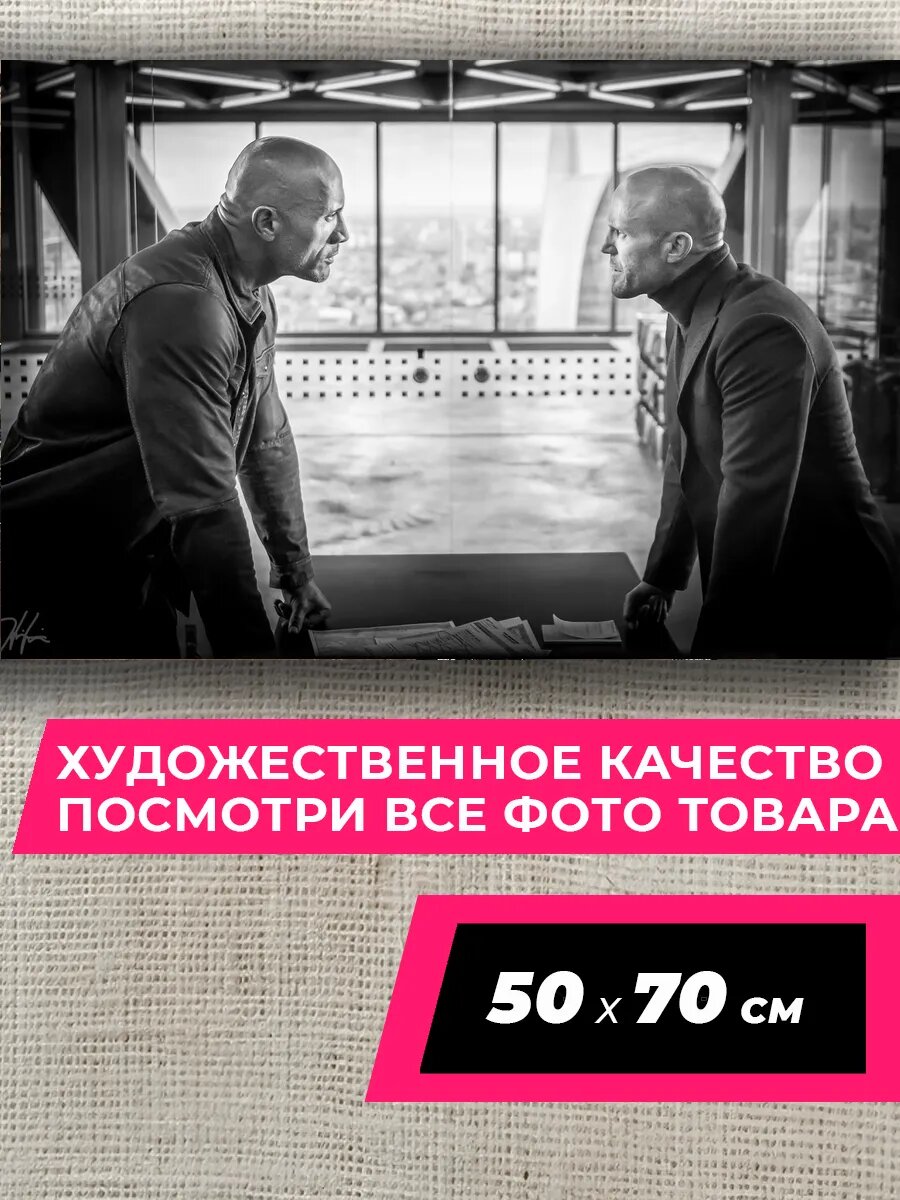 Постер Форсаж на стену 38 Fast and Furious 50 на 70, матовая фотобумага премиум качества
