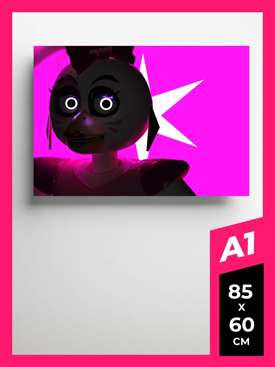 Постеры фнаф и плакаты FNAF Five Nights at Freddy’s 144, матовая фотобумага премиум качества