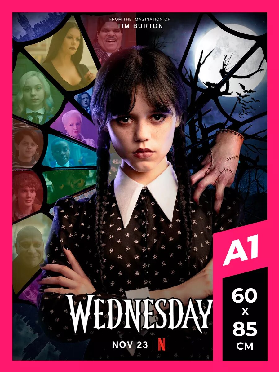 Постер Уэнсдей Уэнздей плакат wednesday А1, А2, А3,50х70 4, матовая фотобумага премиум качества