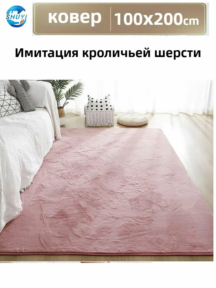 Ковролин на пол 100 на 200 в спальню гостиную мальдивский песок Розовый корень лотоса 2025033004