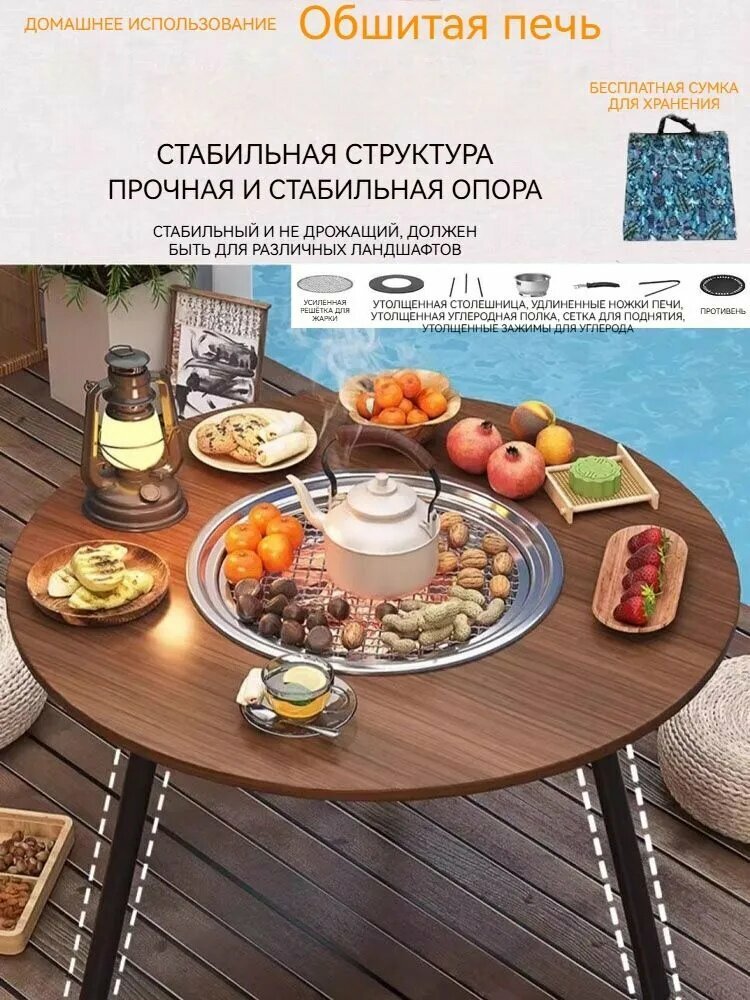 Разборный стол-мангал с подогревом 60х60 см Для чая, шашлыка, казана Защита от прогорания + подарки
