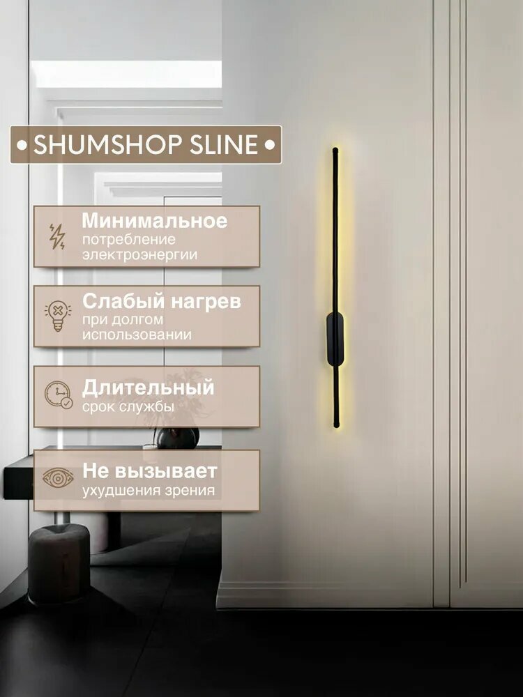 Светильник настенный светодиодный Бра SHUMSHOP SLINE 100см 17W Черный теплый свет