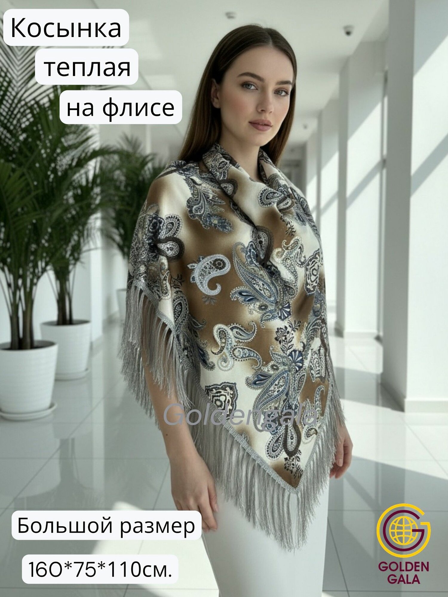 Косынка Базовая коллекция для женщин