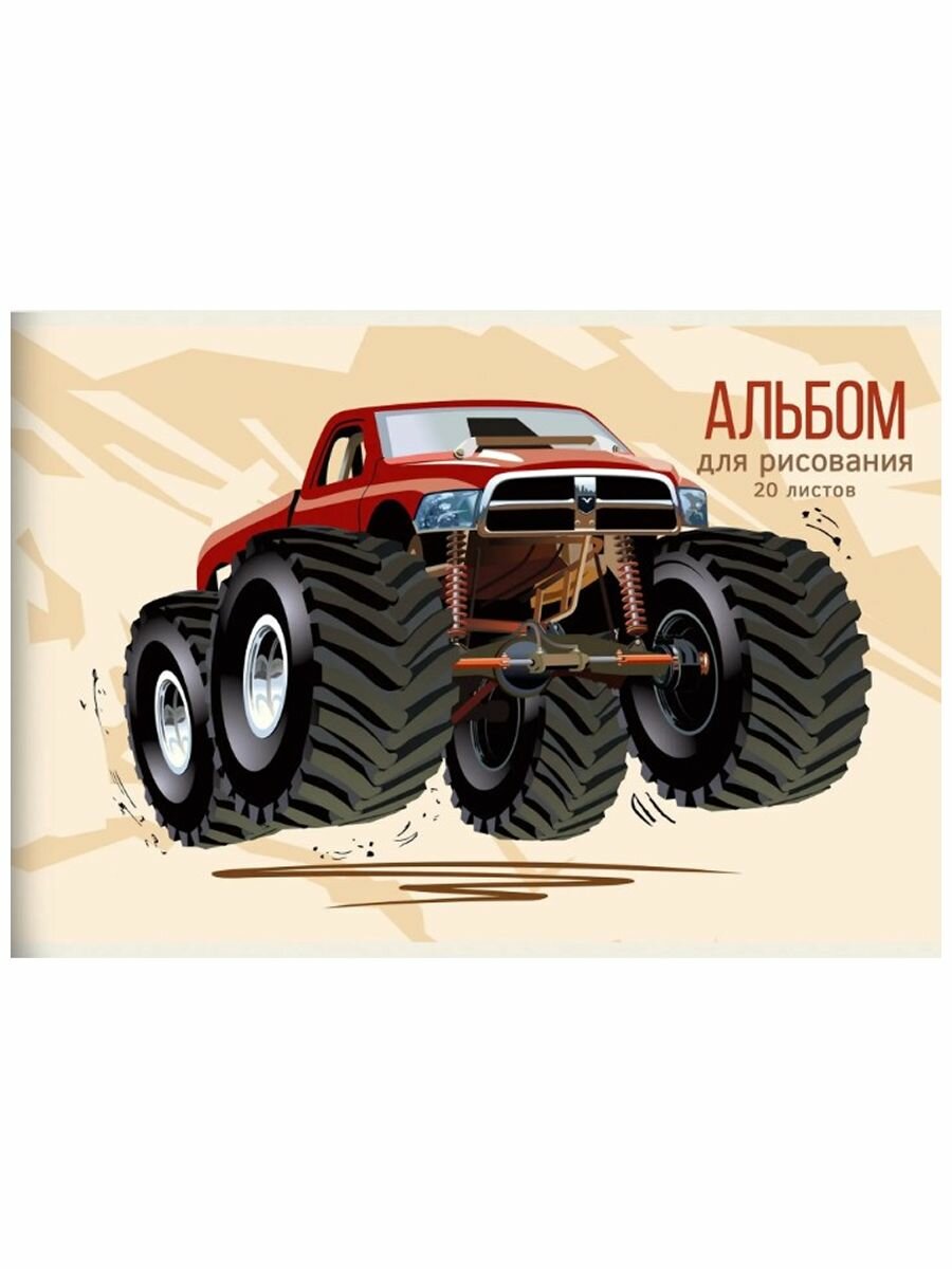 Альбом для рисования детский на скрепке А4 ЭКСМО "Монстр-трак", 20 листов, обложка из мелованного картона