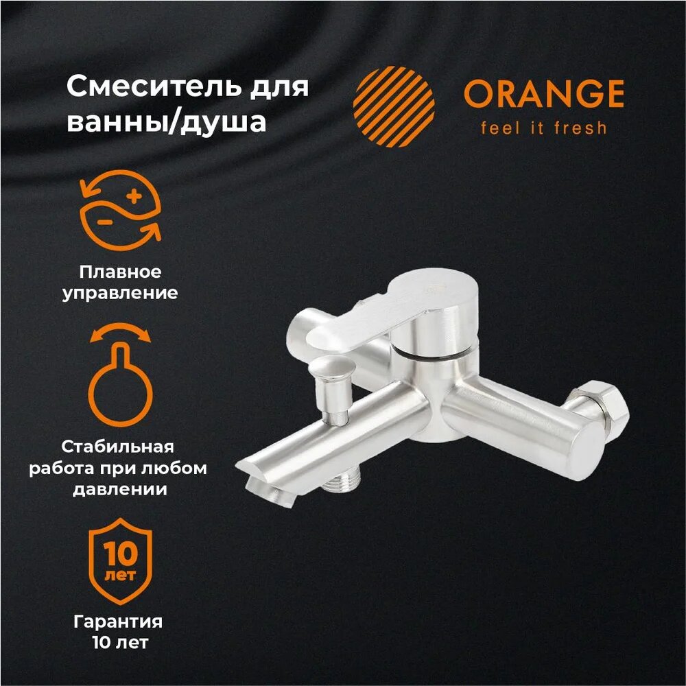 Смеситель для ванны с душем Orange Steel Steel M99-100NI настенный, однорычажный, матовый, из нержавеющей стали, без лейки, с керамическим картриджем