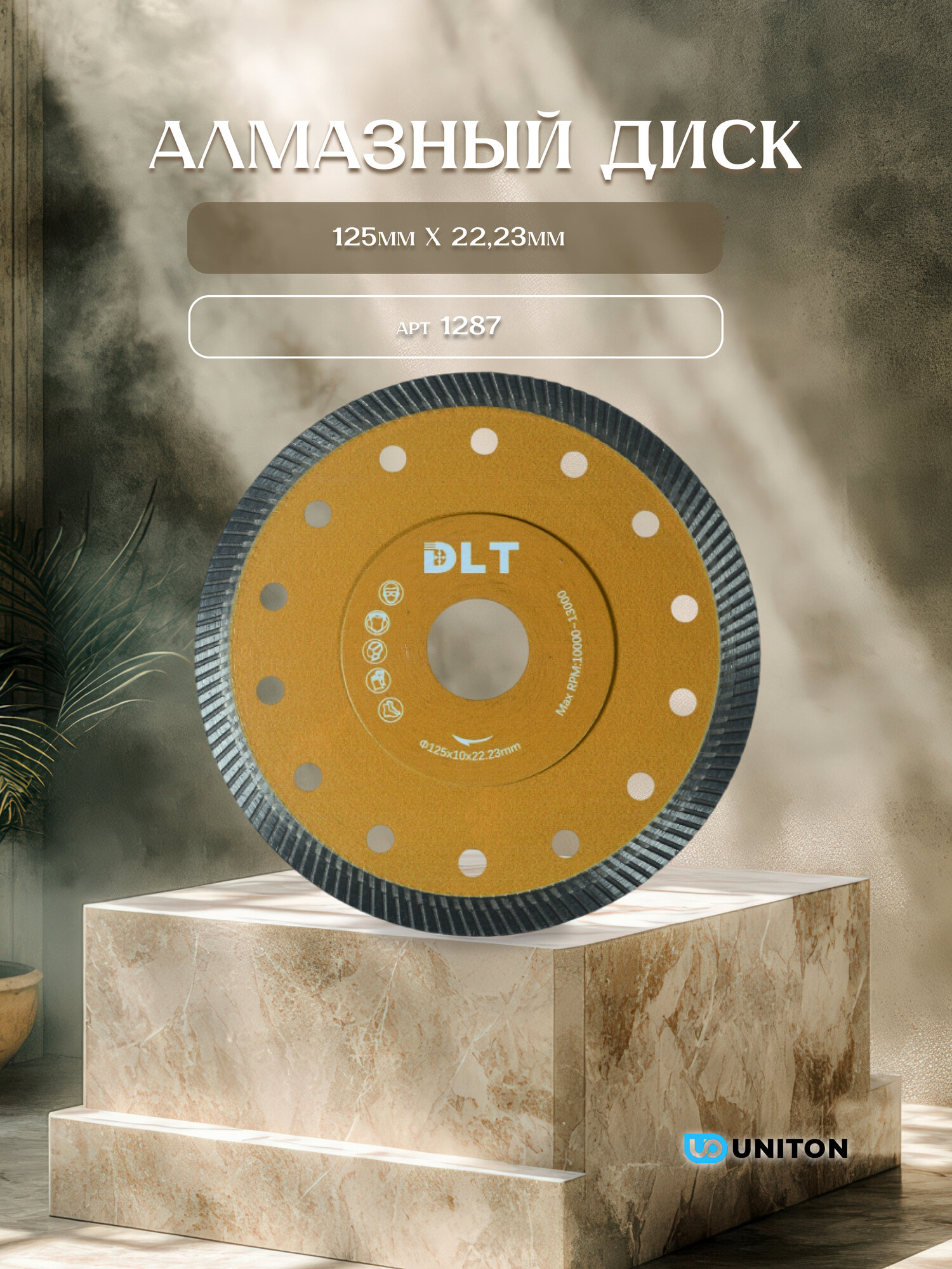 Алмазный диск DLT №3 (KING), 125мм