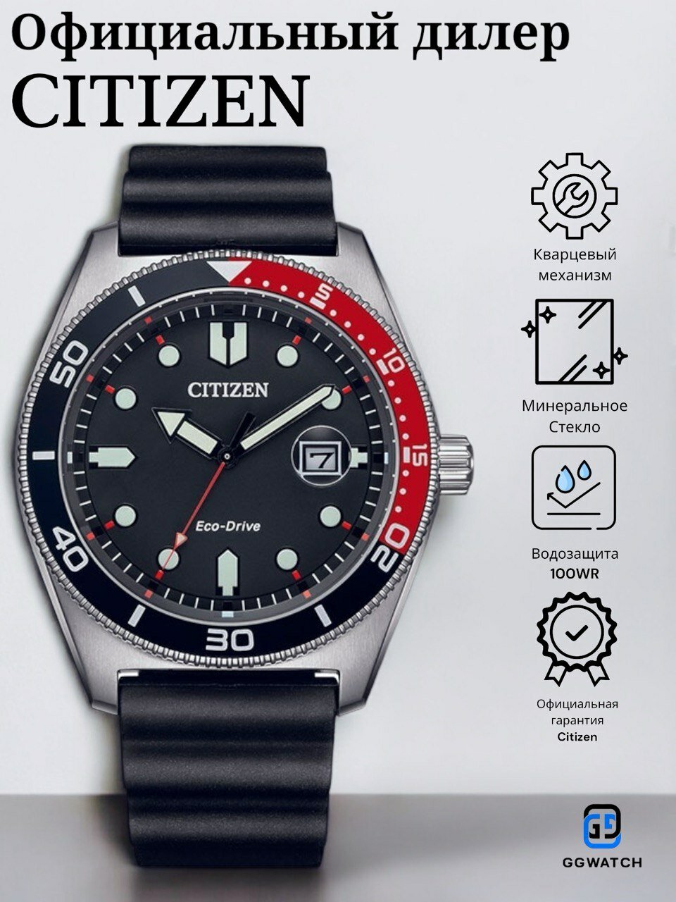 Наручные часы