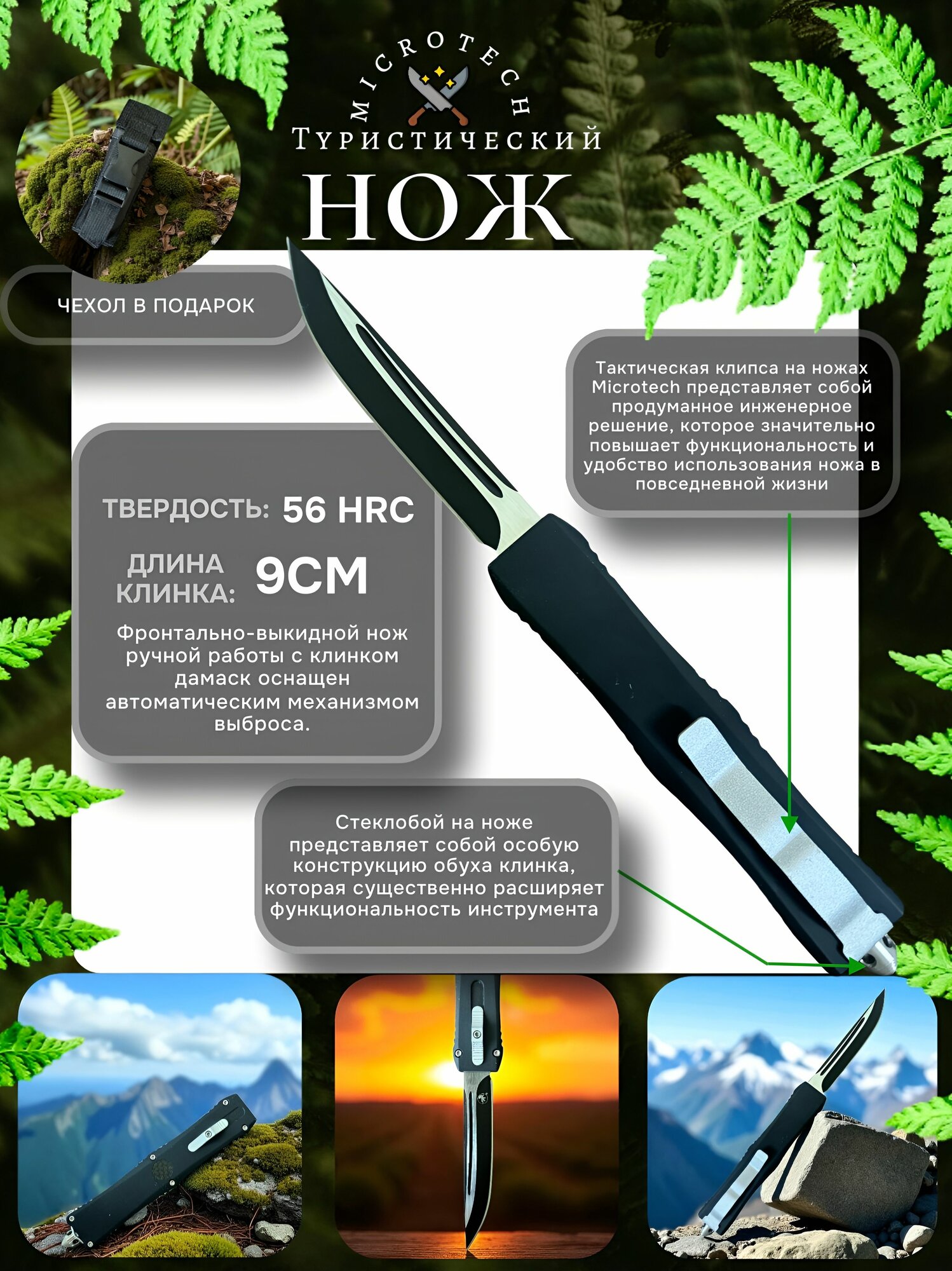 Туристический автоматический Microtech Nemesis