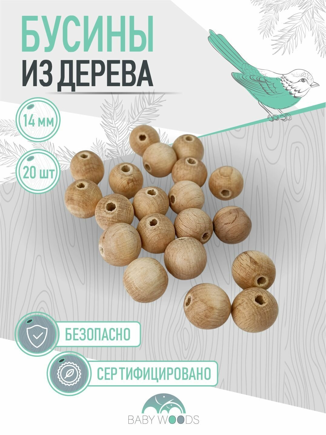 Деревянная бусина для рукоделия из бука, 14 ММ