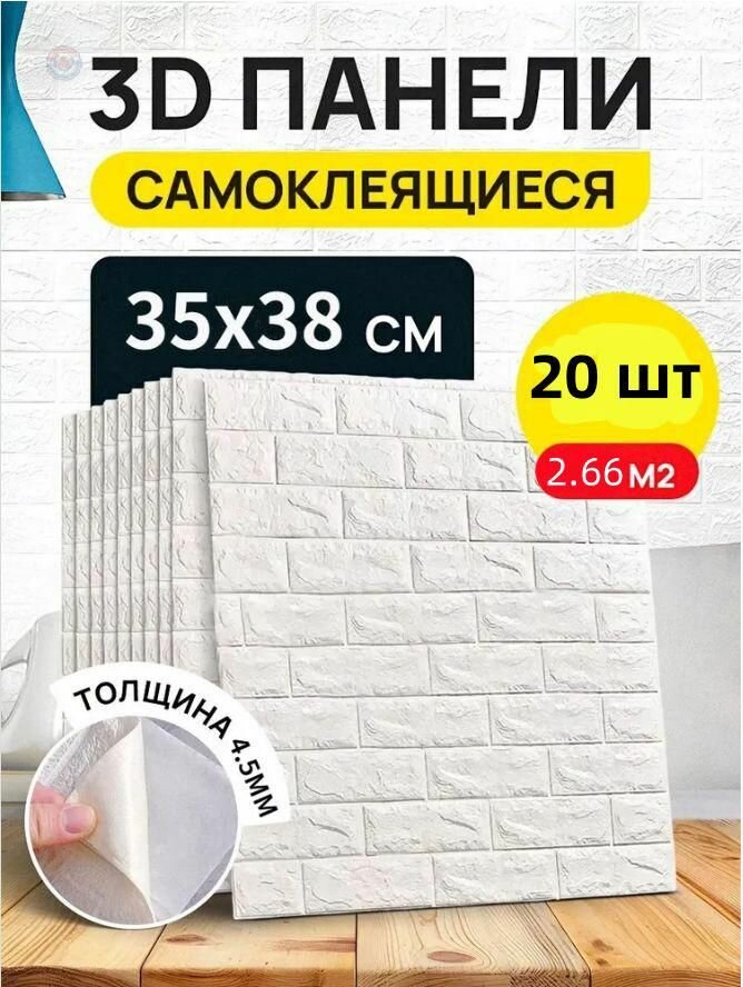 Самоклеящиеся стеновые панели ПВХ для кухни и ванной, легкий ремонт без клея и инструментов, декоративные 3D панели под кирпич мрамор кафель