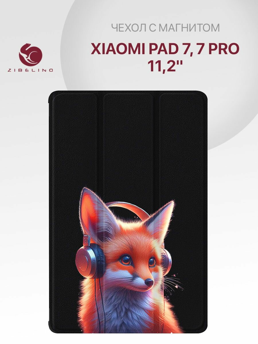 Чехол для Xiaomi Pad 7, Xiaomi Pad 7 Pro (11.2") с рисунком, с магнитом, черный с принтом лисенок наушники