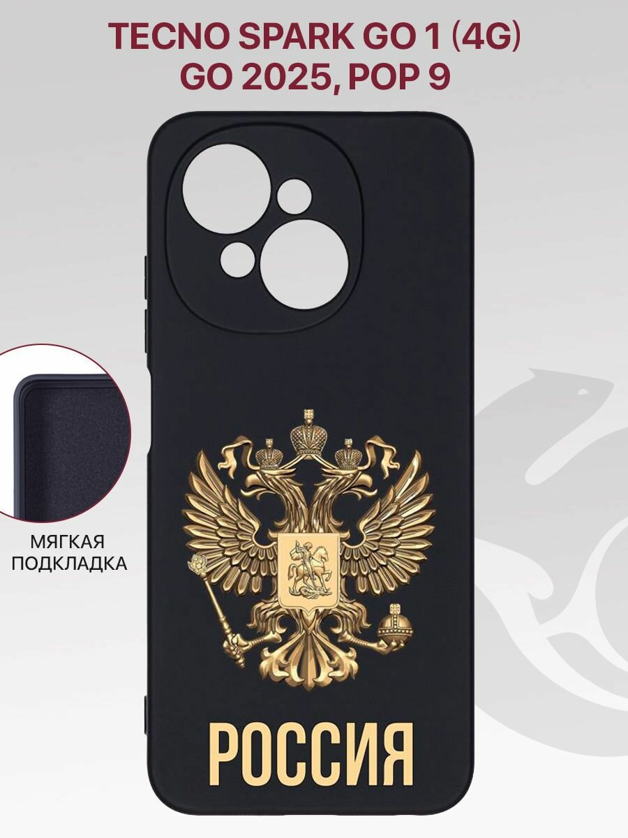 Чехол на Tecno Spark Go 1 4G, Tecno Spark Go 2025, Tecno Pop 9 с подкладкой из микрофибры, с принтом россия орёл