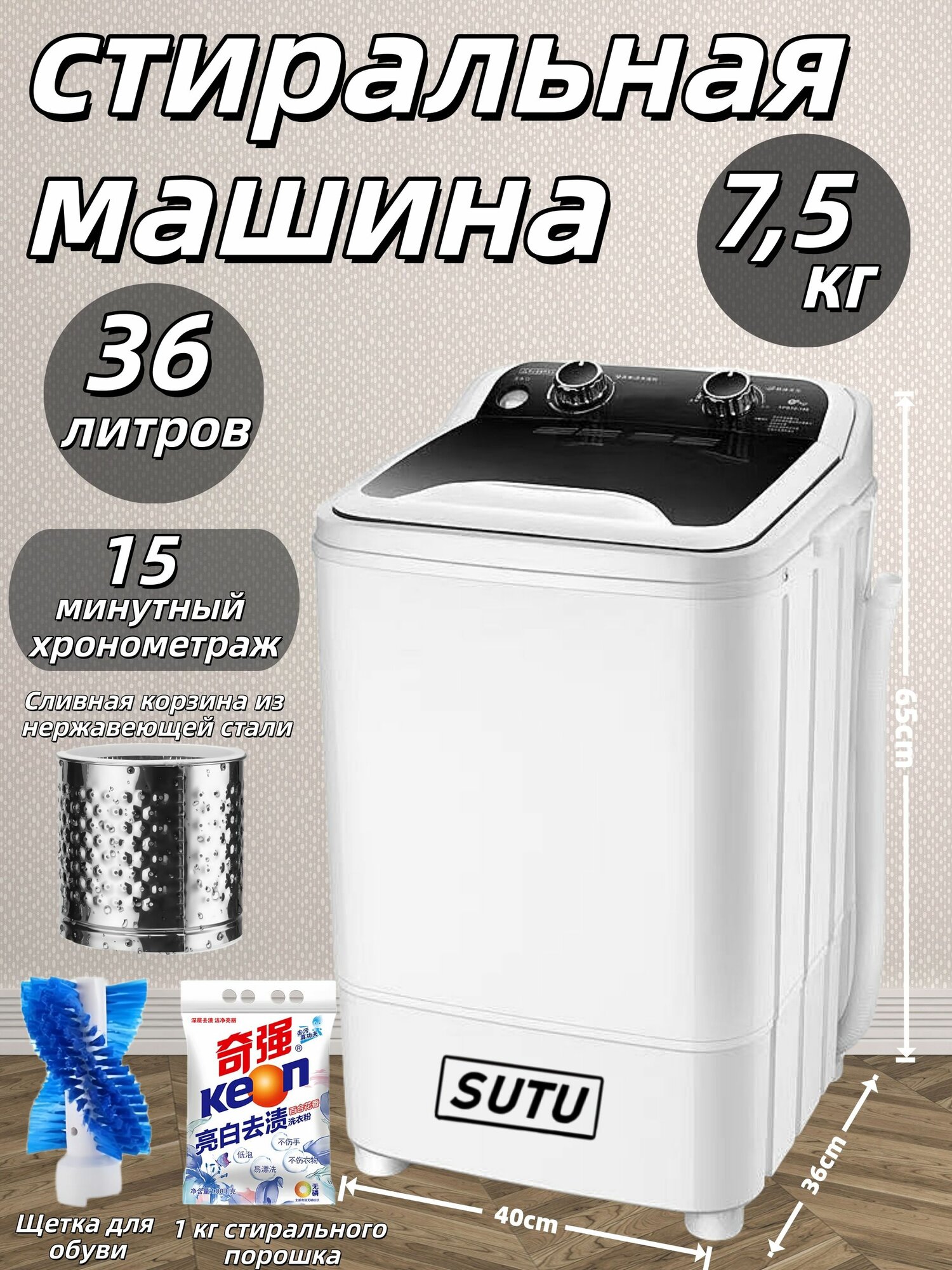Полуавтоматическая стиральная машина, вместимостью 7.5 кг, 15-минутной быстрой стиркой