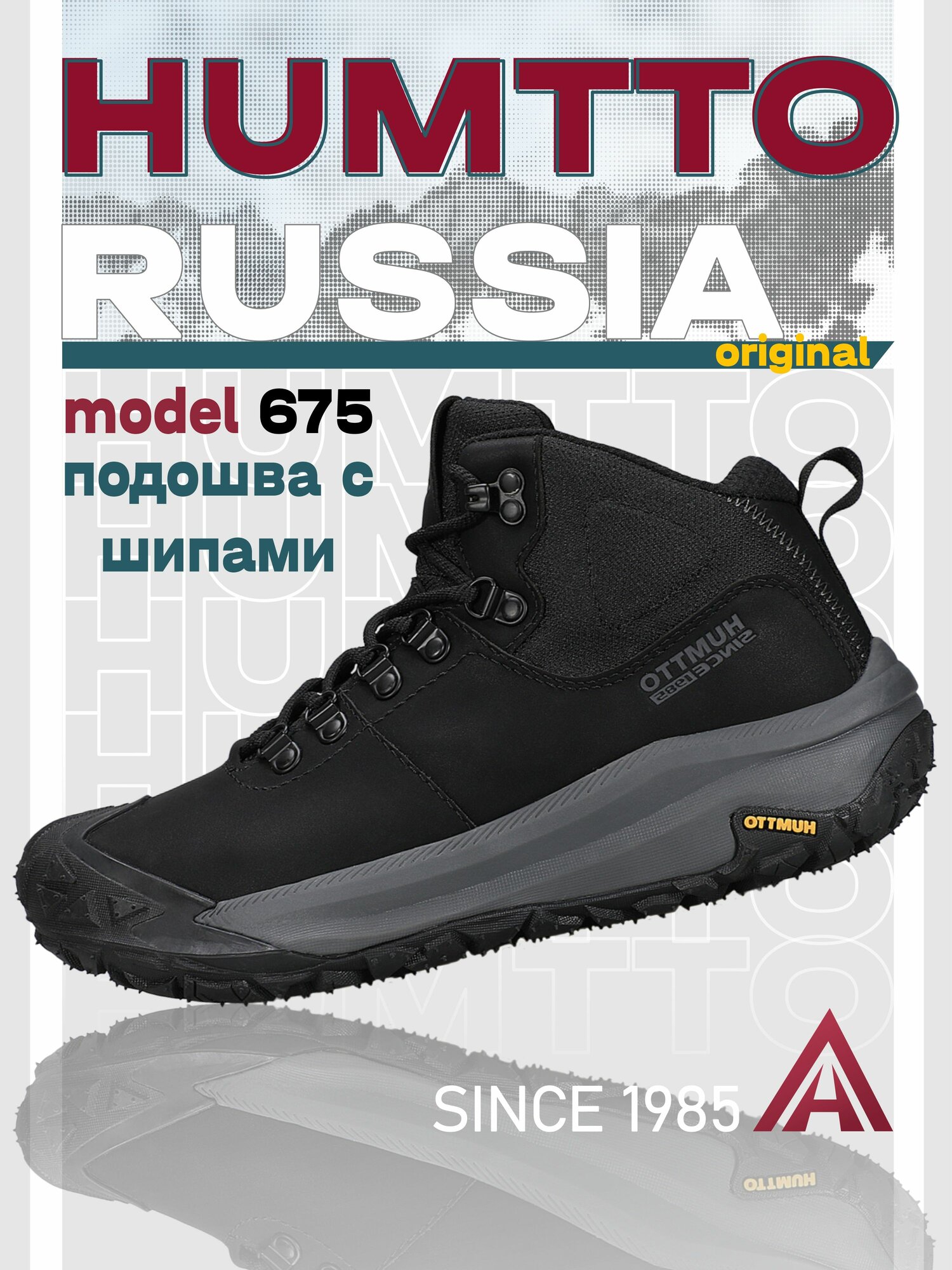 Кроссовки для треккинга