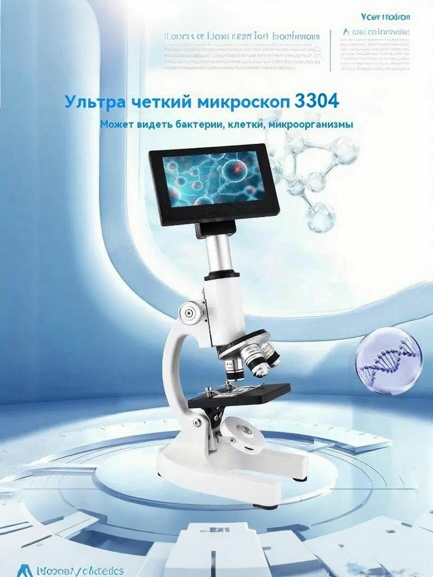 Детский школьный цифровой микроскоп (x1200, LED) с набором для исследований