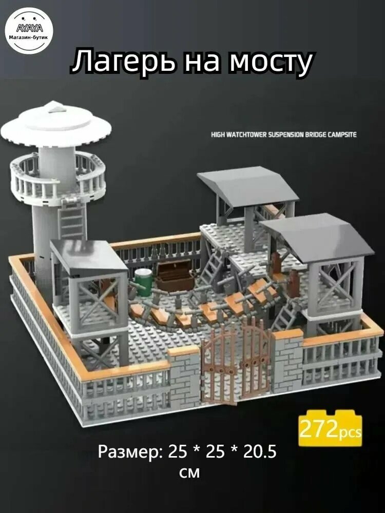 Игровой набор Великая Отечественная Война