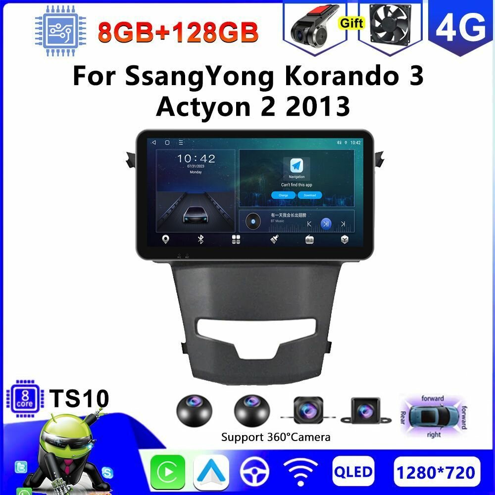 Тачскрин для автомагнитолы 2 дин Андроид 10.33дюйма для Сангён корандо/SsangYong Korando 3 Actyon 2 2013-2017 Android Auto-Carplay навигатор-Мультимедиа автомабиля