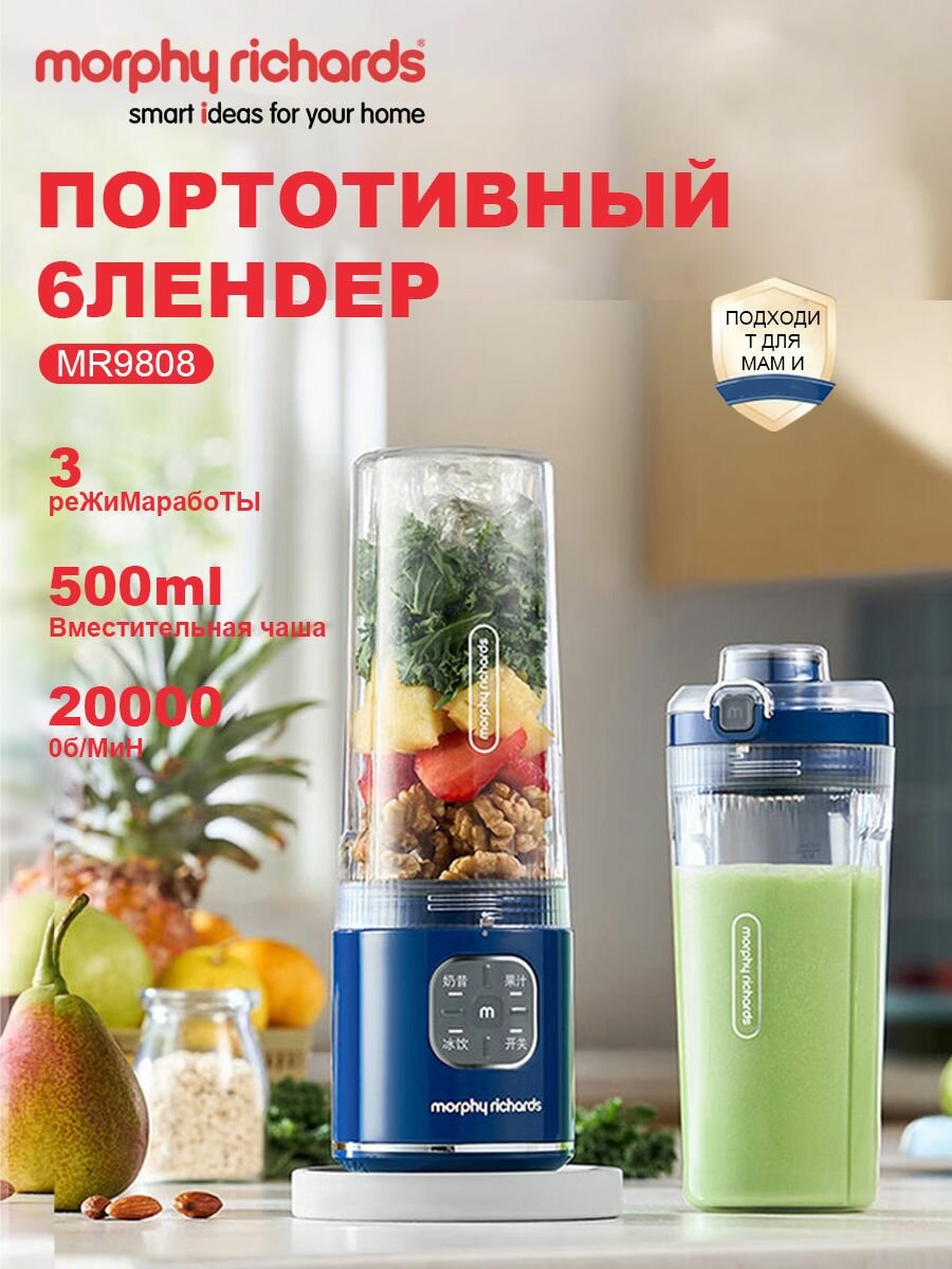 Morphy Richards Соковыжималка электрическая для цитрусовых MR9808, темно-синий, белый