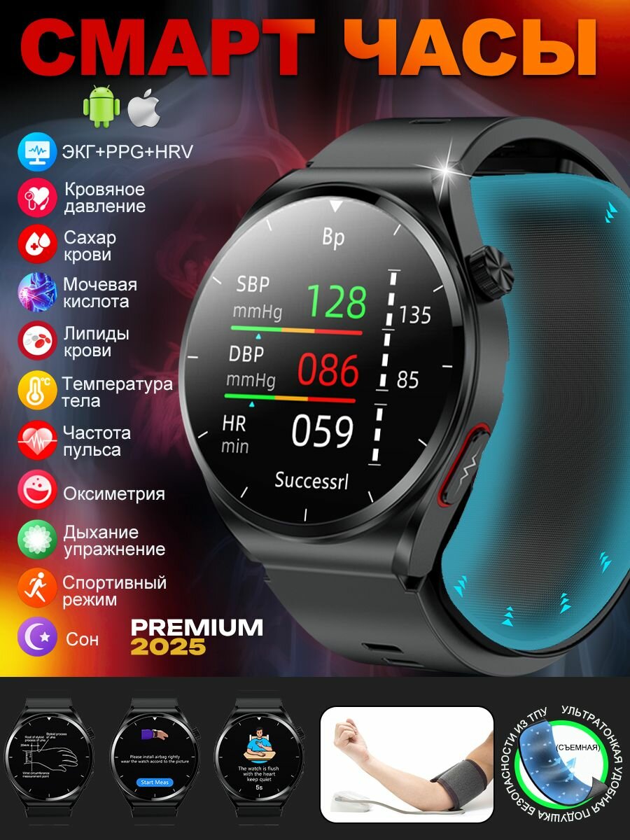 Умные часы с точным контролем артериального давления и ЭКГ, подходящие для мониторинга здоровья мужчин и женщин