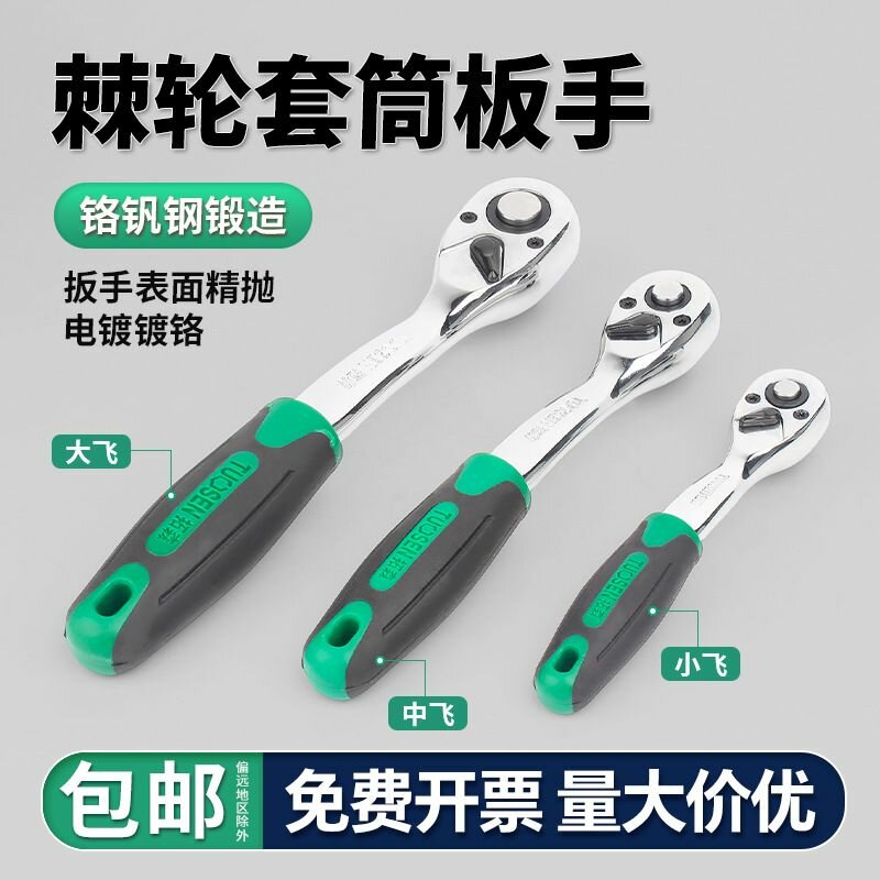 DuraTech Трещоточная рукоятка на 90 зуб 1/4DR. / Трещоточный ключ