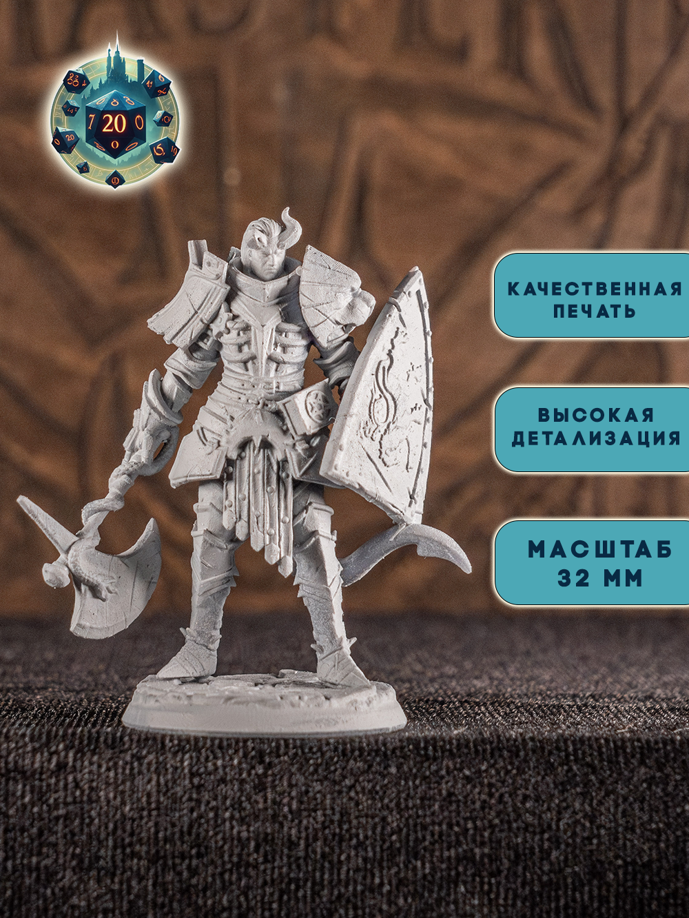 Паладин-тифлинг - Миниатюра для настольных игр DnD, ДнД, Dungeons & Dragons, Pathfinder.