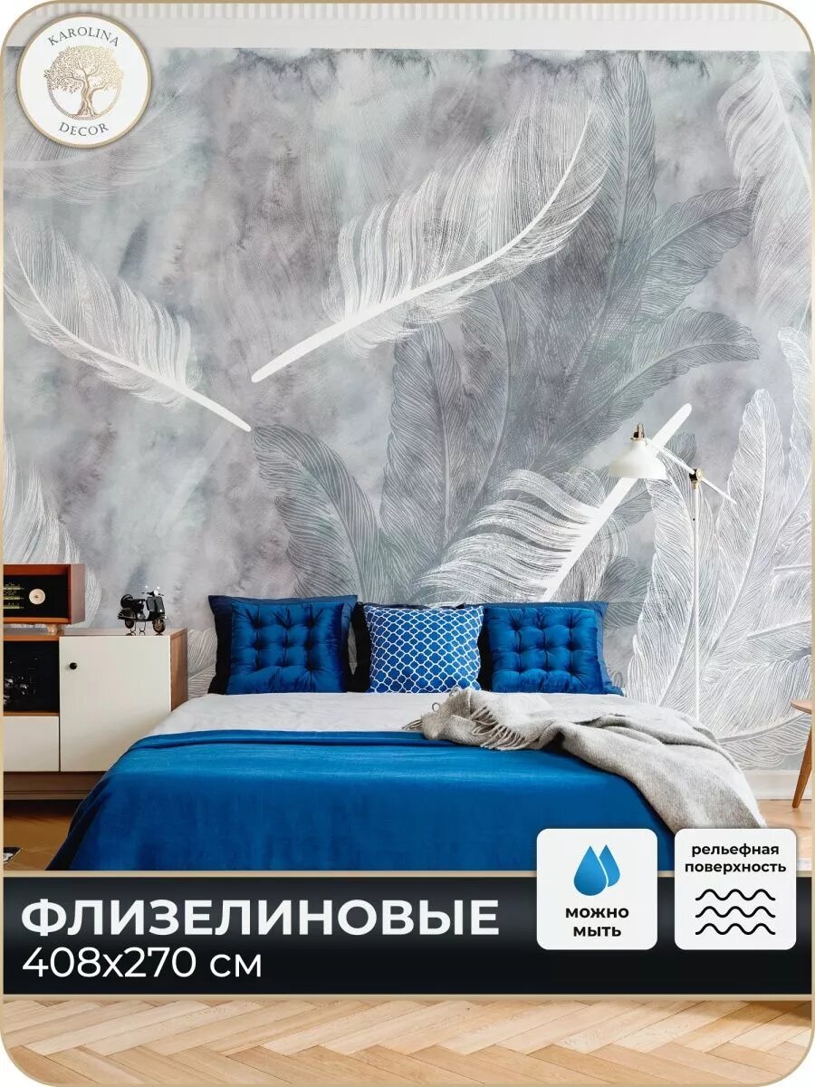 Фотообои Перья в кухню в спальню в детскую 400х270