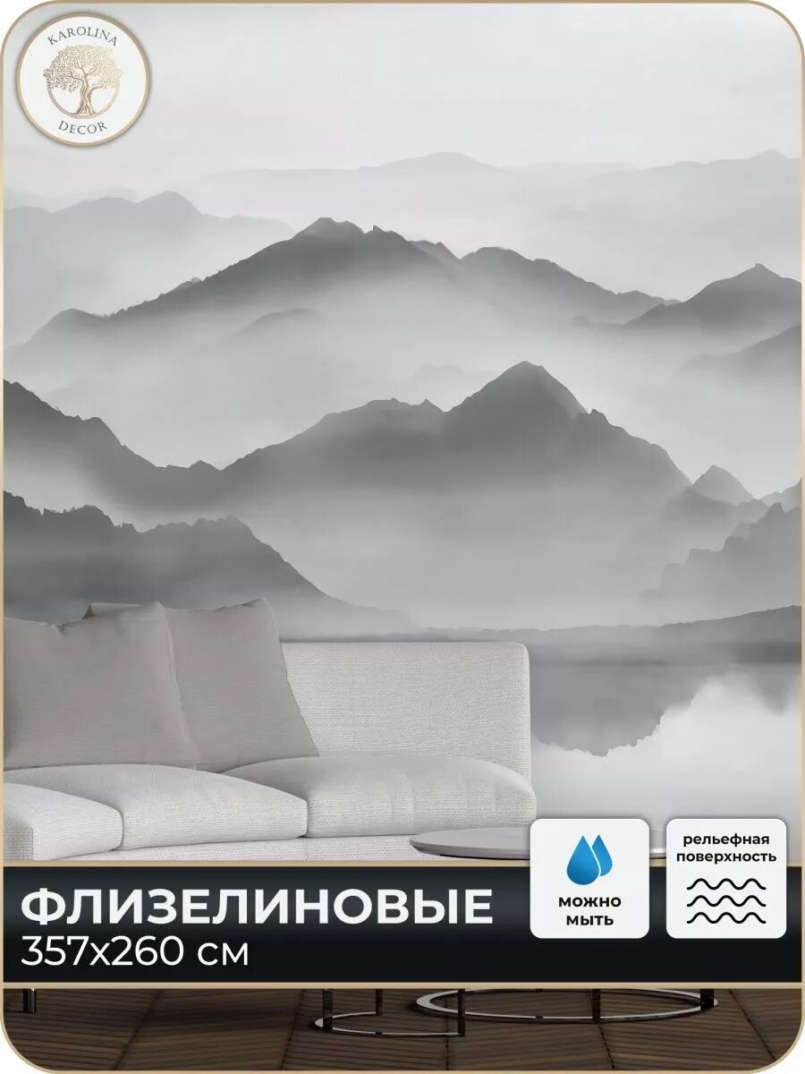 Фотообои Горы в гостиную в спальню на кухню 350х260