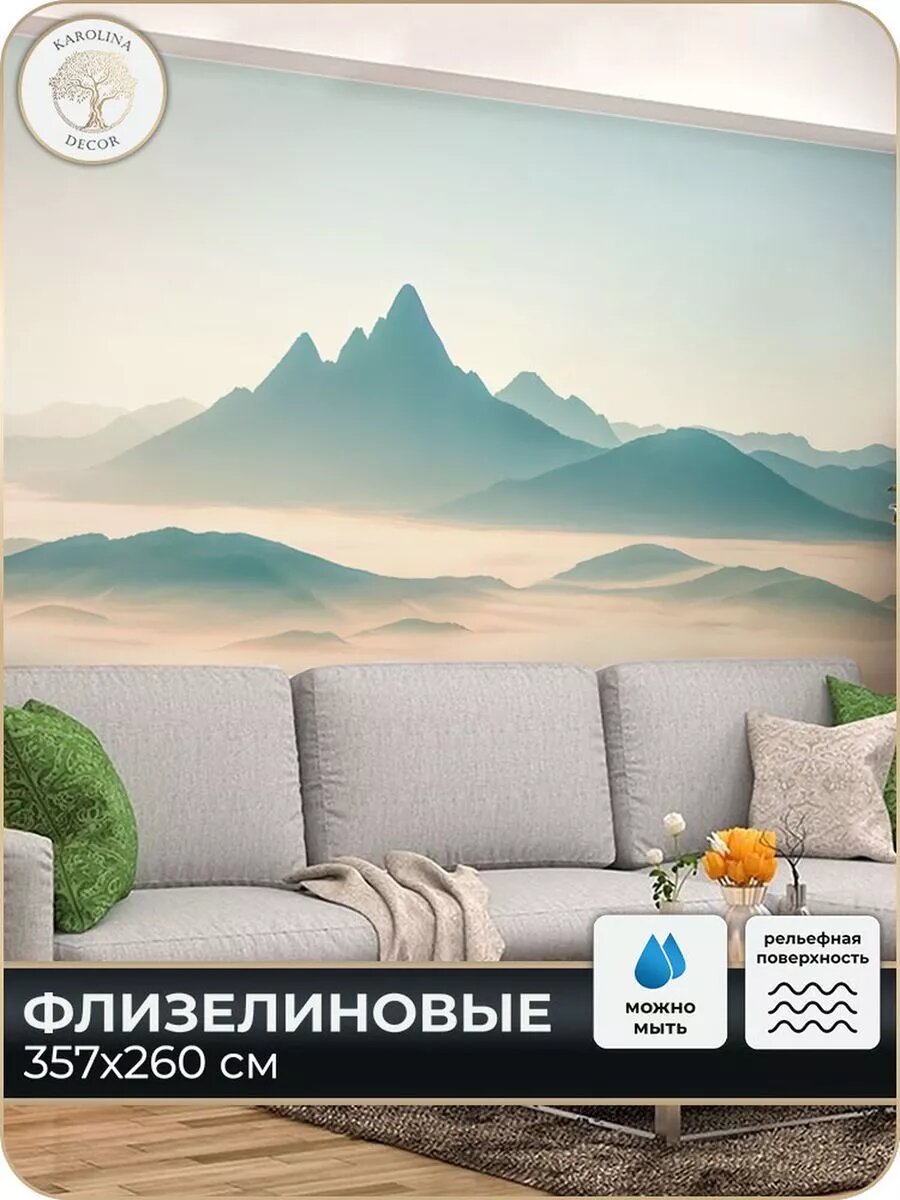 Фотообои Горы в гостиную в спальню на кухню 350х260