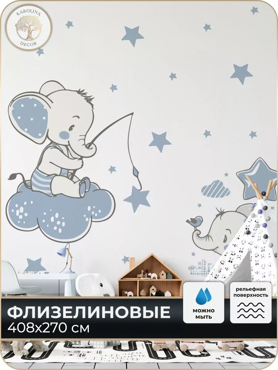 Фотообои Слон для зала в детскую в спальню на кухню 400х270