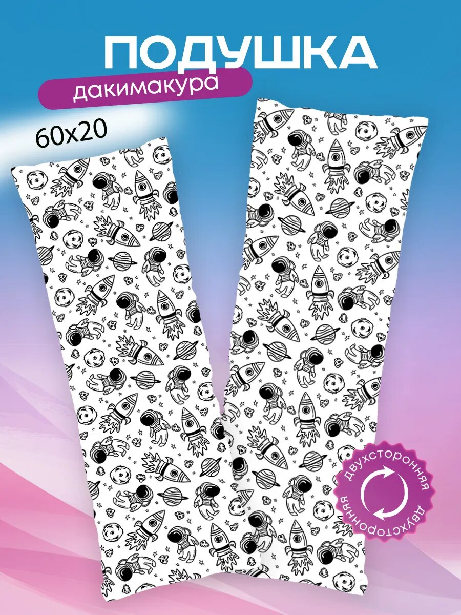 Дакимакура подушка длинная ракеты подарок 60х20