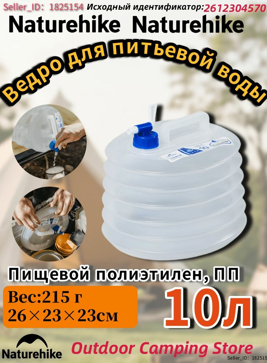 Питьевая система