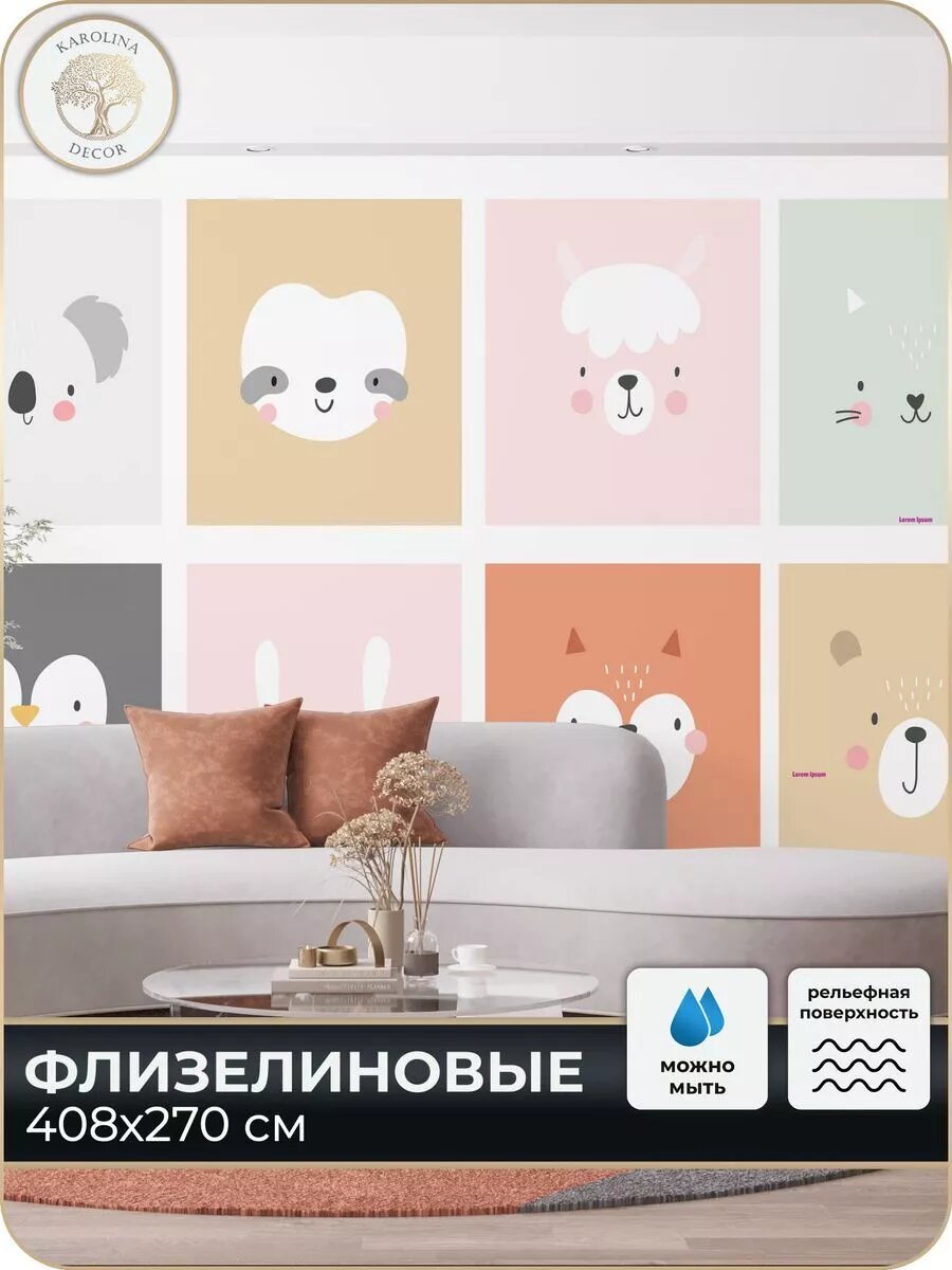 Фотообои Кот в детскую в спальню на кухню 400х270