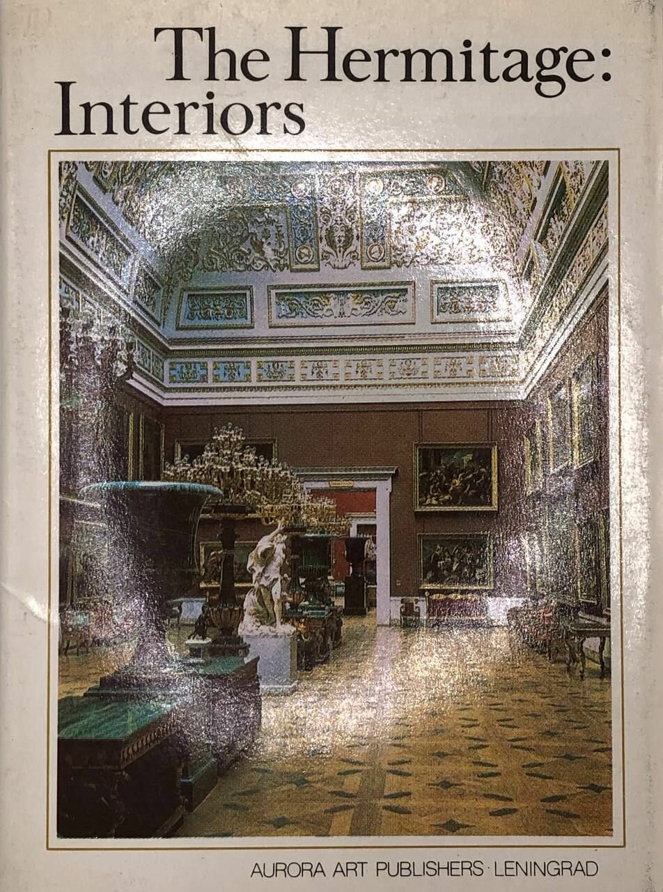 The Hermitage. Interiors (комплект из 16 открыток) 1990 г.