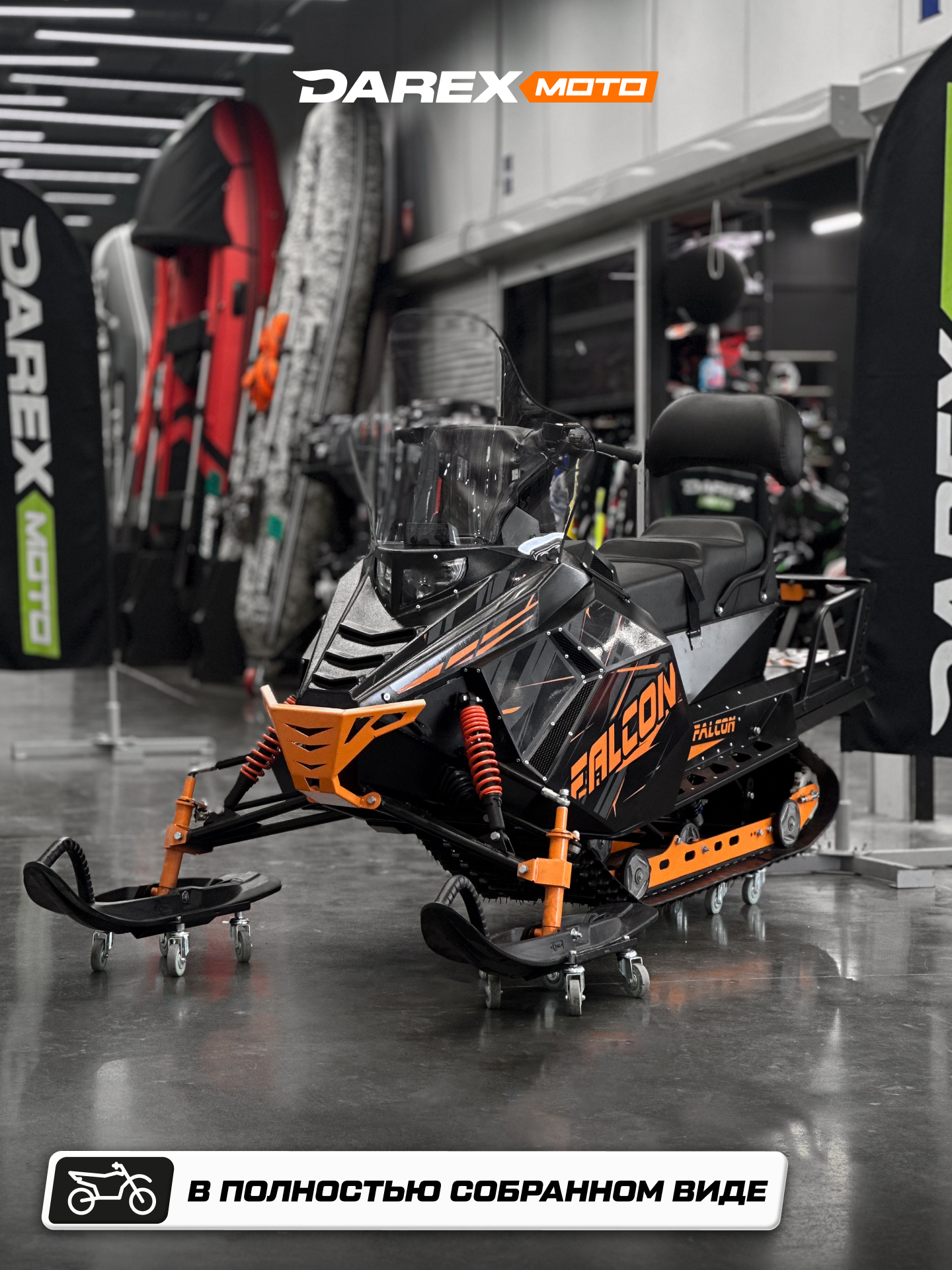 Снегоход Бурлак Фалькон 30 лс, эл. запуск, подогрев ручек и курка газа