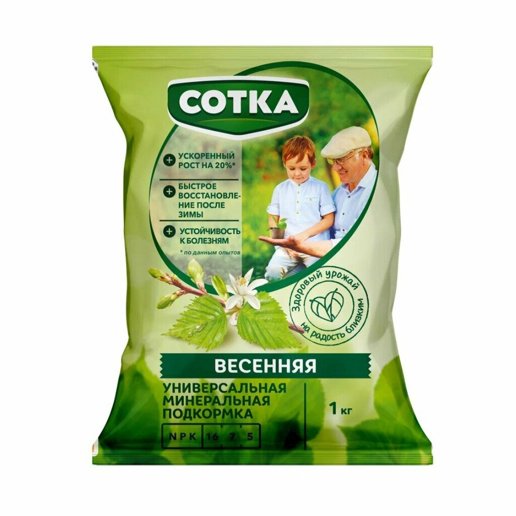 Удобрение универсальное Сотка Весенняя, минеральная подкормка для роста растений в гранулах, пакет 1 кг