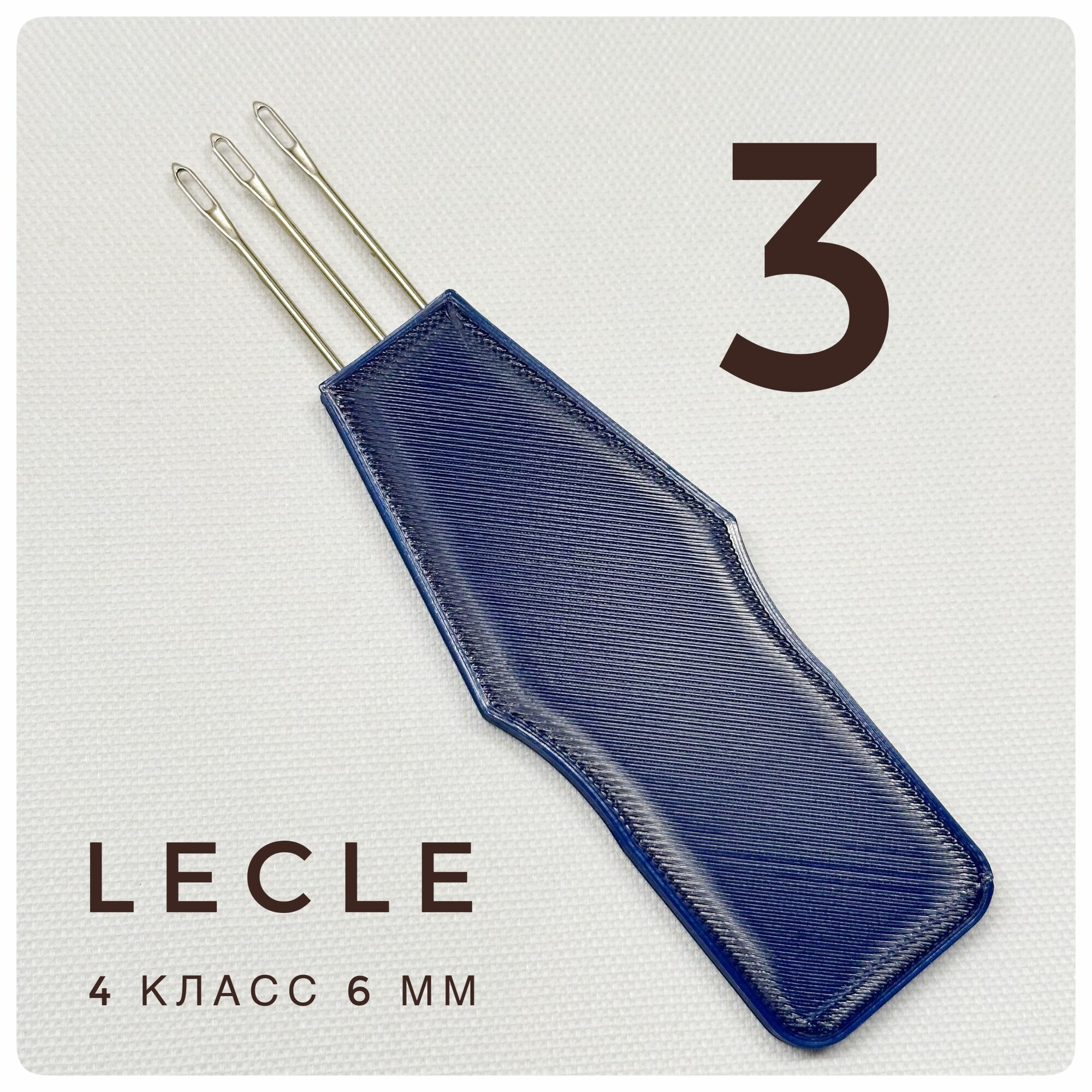 Деккер 3 иглы для Вязальных машин Lecle 4 класса 6 мм