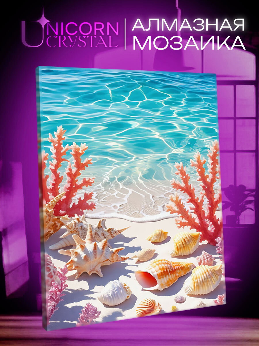 Алмазная мозаика Пляж, море