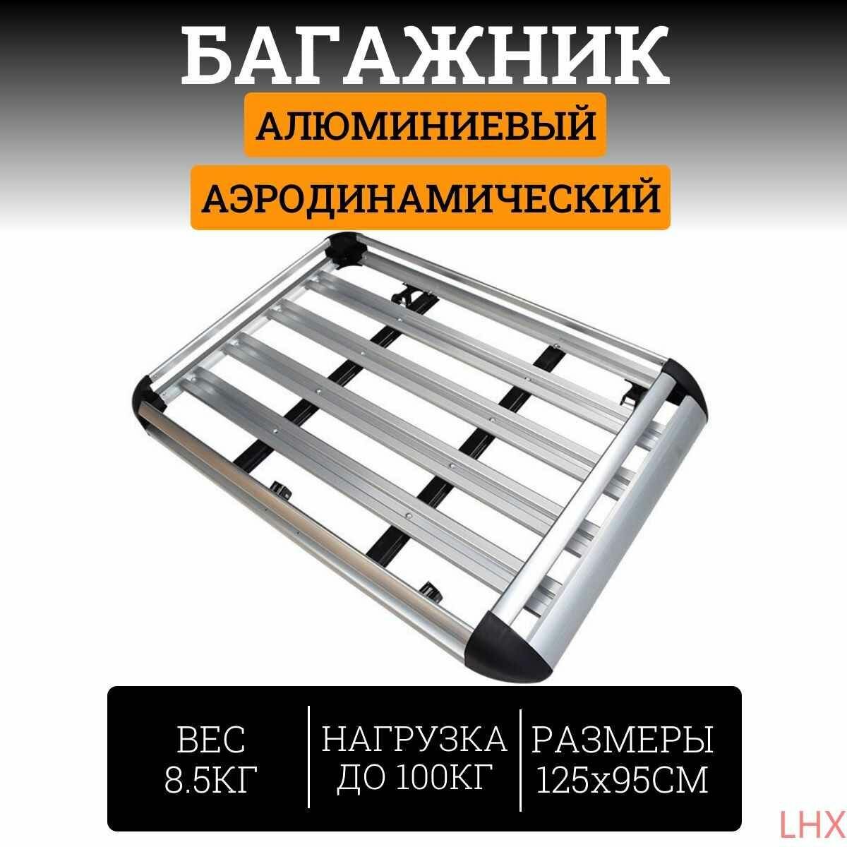 Комплект багажника