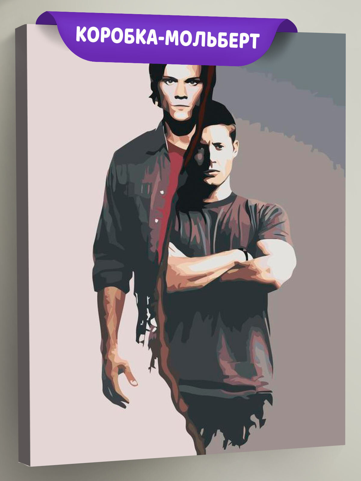 Картина по номерам на холсте с подрамником "Сверхъестественное: Дин и Сэм Винчестеры 5", Раскраска 40x50 см, Фильмы