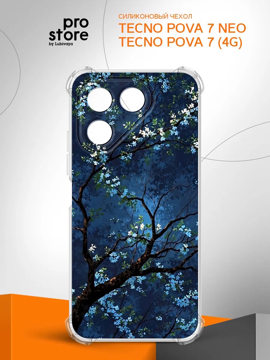 Чехол на Tecno Pova 7 Neo/ Pova 7 (4G) / Техно Пова 7 Нео/Пова 7 (4Г), накладка, с рисунком