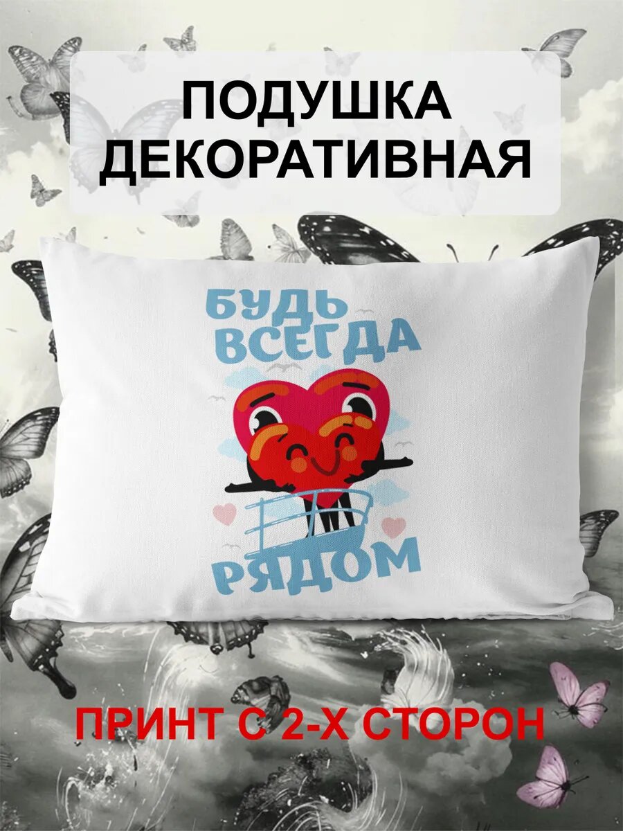 Подушка декоративная 25x35