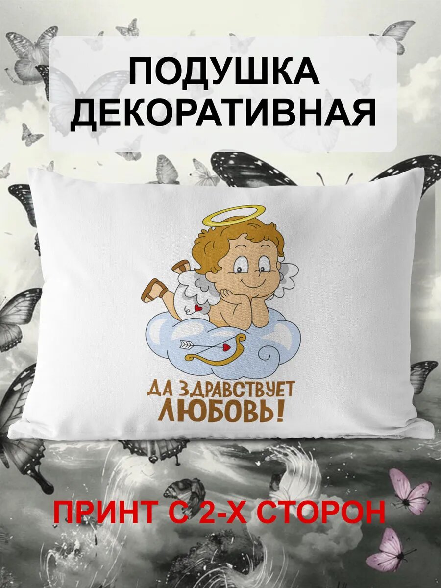 Подушка декоративная 25x35