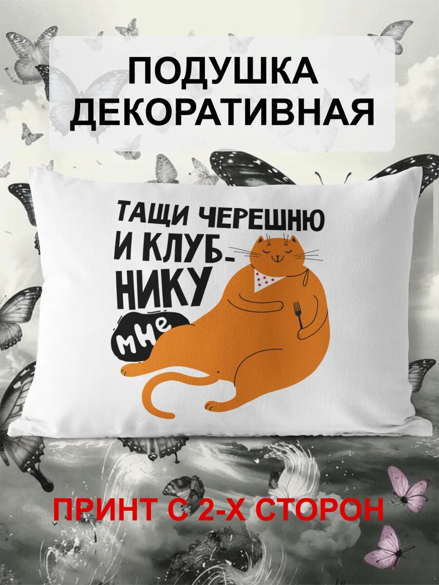 Подушка декоративная 25x35
