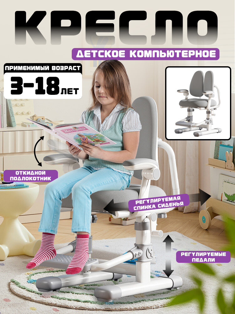 Растущий стул для детей; Многомерный регулируемый кронштейн из высокопрочной углеродистой стали, высота подъема которого составляет 46-60 см.
