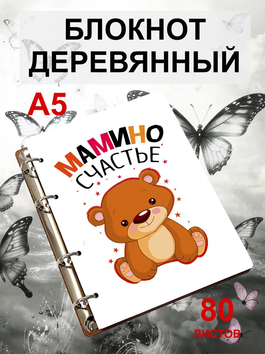 Блокнот A5 деревянный, со сменным блоком, листы в точку