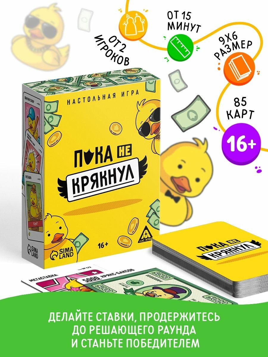 Настольная карточная игра , 85 карт, 16+