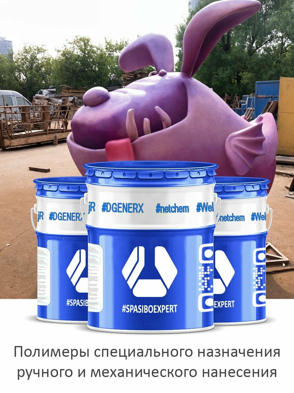 Полимочевина полимерная для изделий из пенопласта, 1.2кг