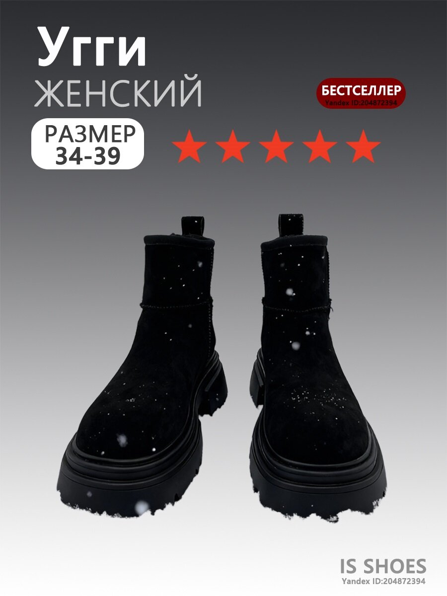 Угги