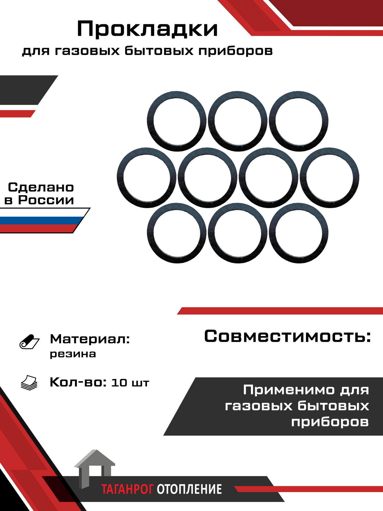 Прокладка уплотнительная: резина 30х24х3 мм 10 шт