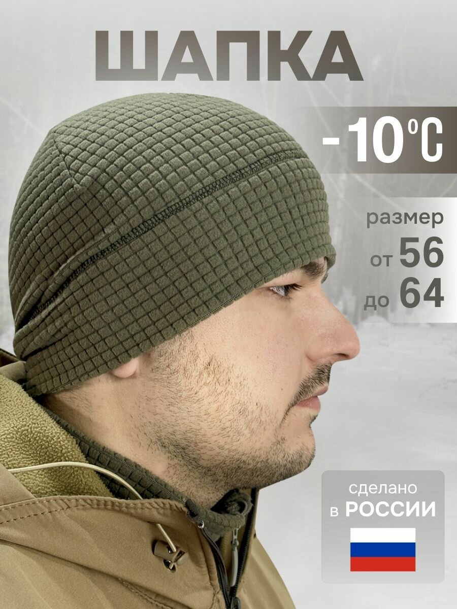 Шапка для рыбалки и охоты